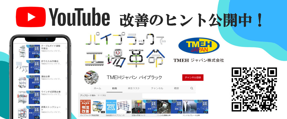 TMEHジャパン株式会社